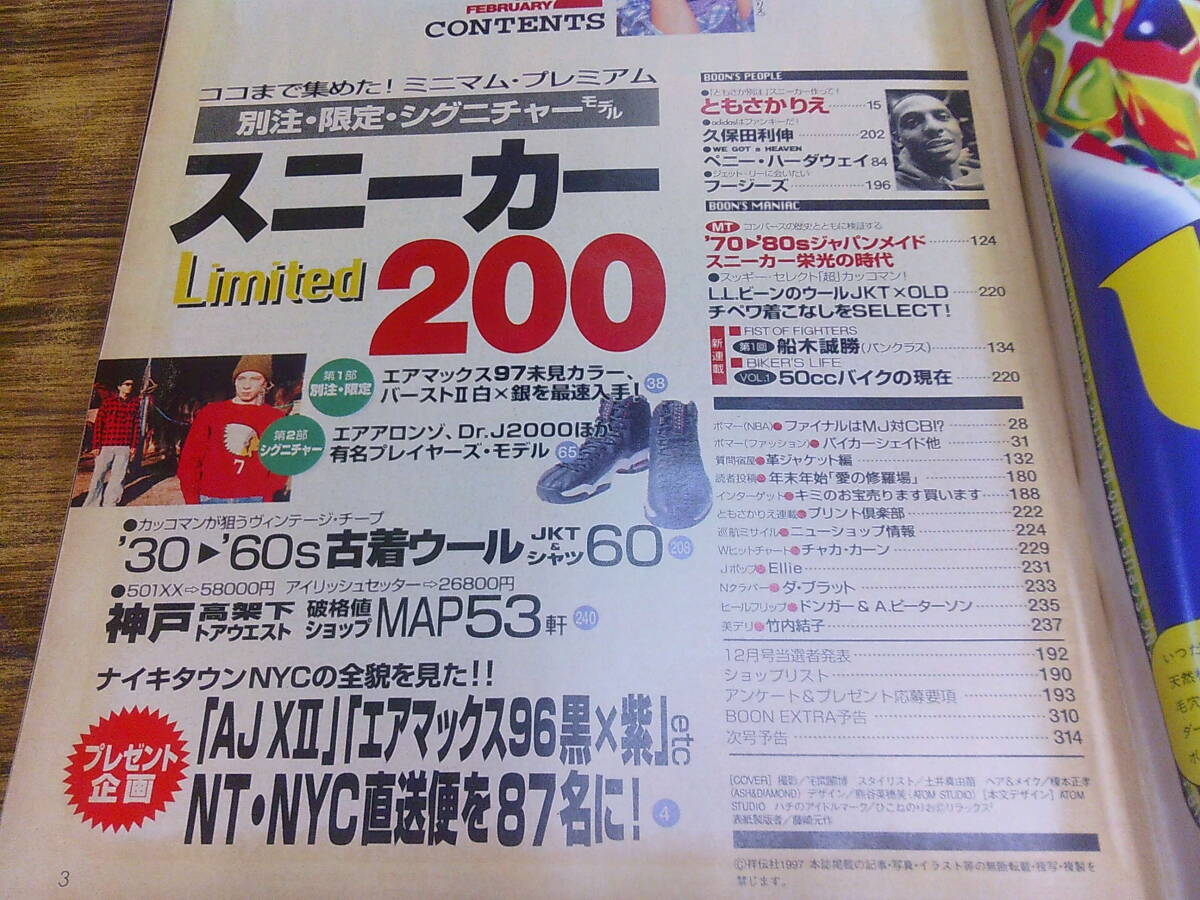 Yahoo!オークション - D107【Boonブーン/1997.2】別注・限定・シグニチ...