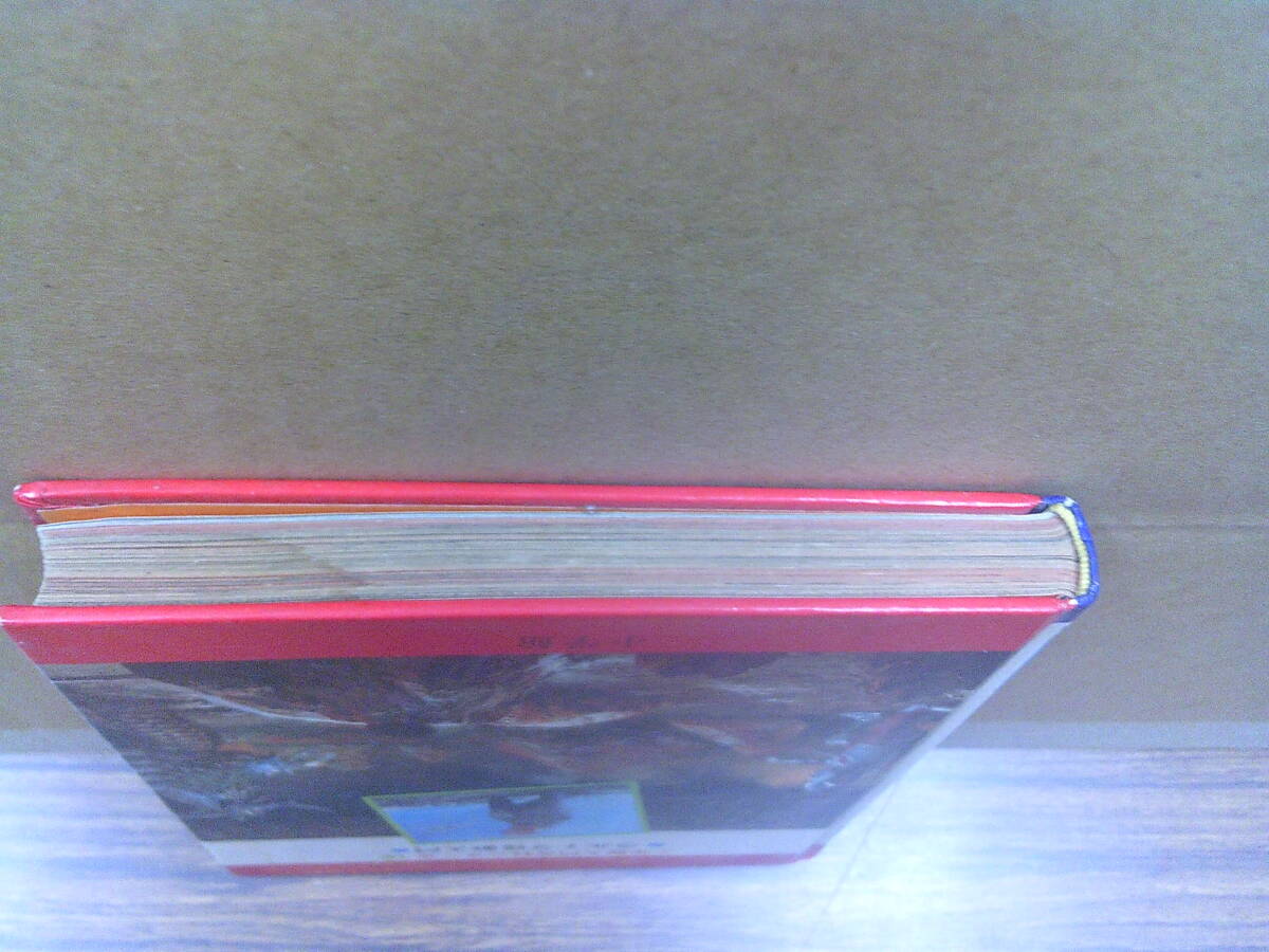 Yahoo!オークション - x135【大伴昌司/小学館入門百科15】「ウルトラ怪...