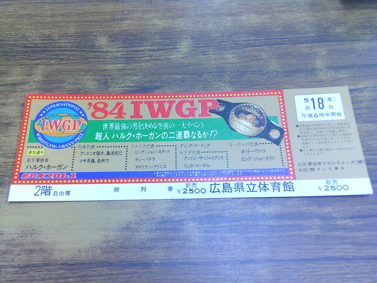 Yahoo!オークション - F100【プロレス/全券/未使用】新日本プロレス/’...