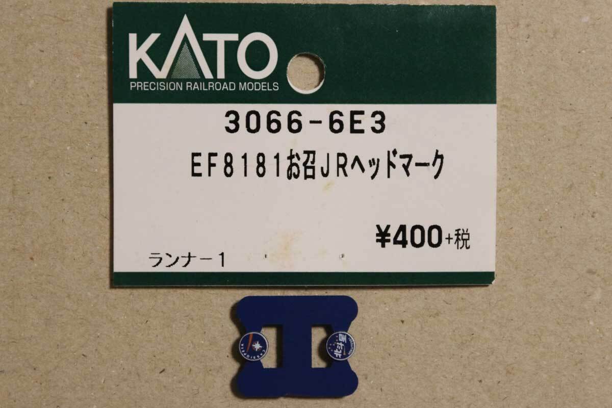 Yahoo!オークション - KATO 3066-6E3 EF8181お召JRヘッドマーク 開封品