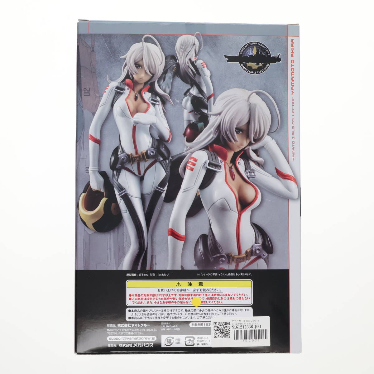 Yahoo!オークション - [FIG]ヤマトガールズコレクション 山本玲(やまも...