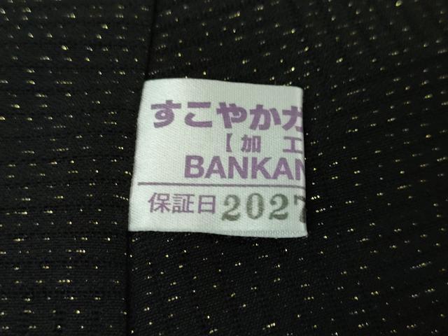 Yahoo!オークション - 平和屋本店 極上 BANKANわものや 道中着 スリー...
