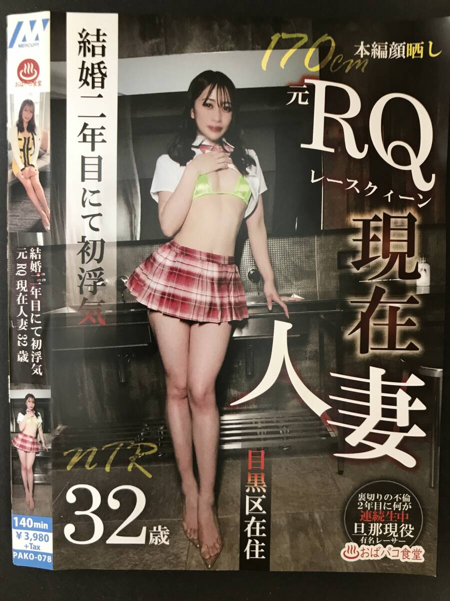 Yahoo!オークション - 06M MERCURY RPAKO078 新セリナ 結婚二年目にて...