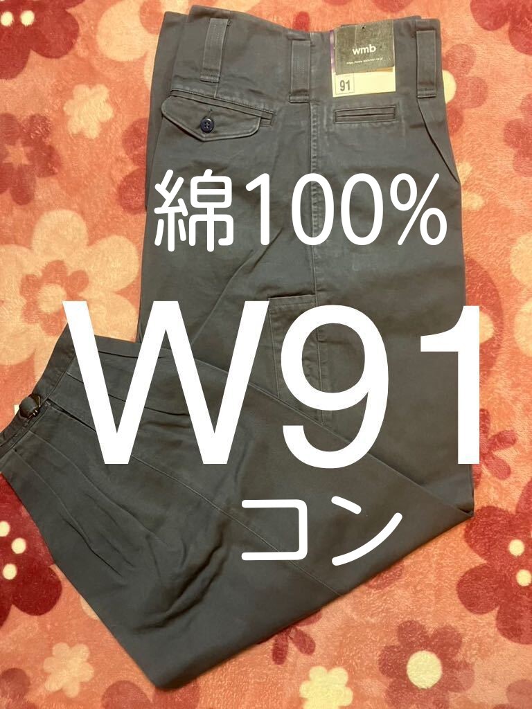 Yahoo!オークション - W91溶接作業ズボン綿100%コン ガズ溶断 グライン...