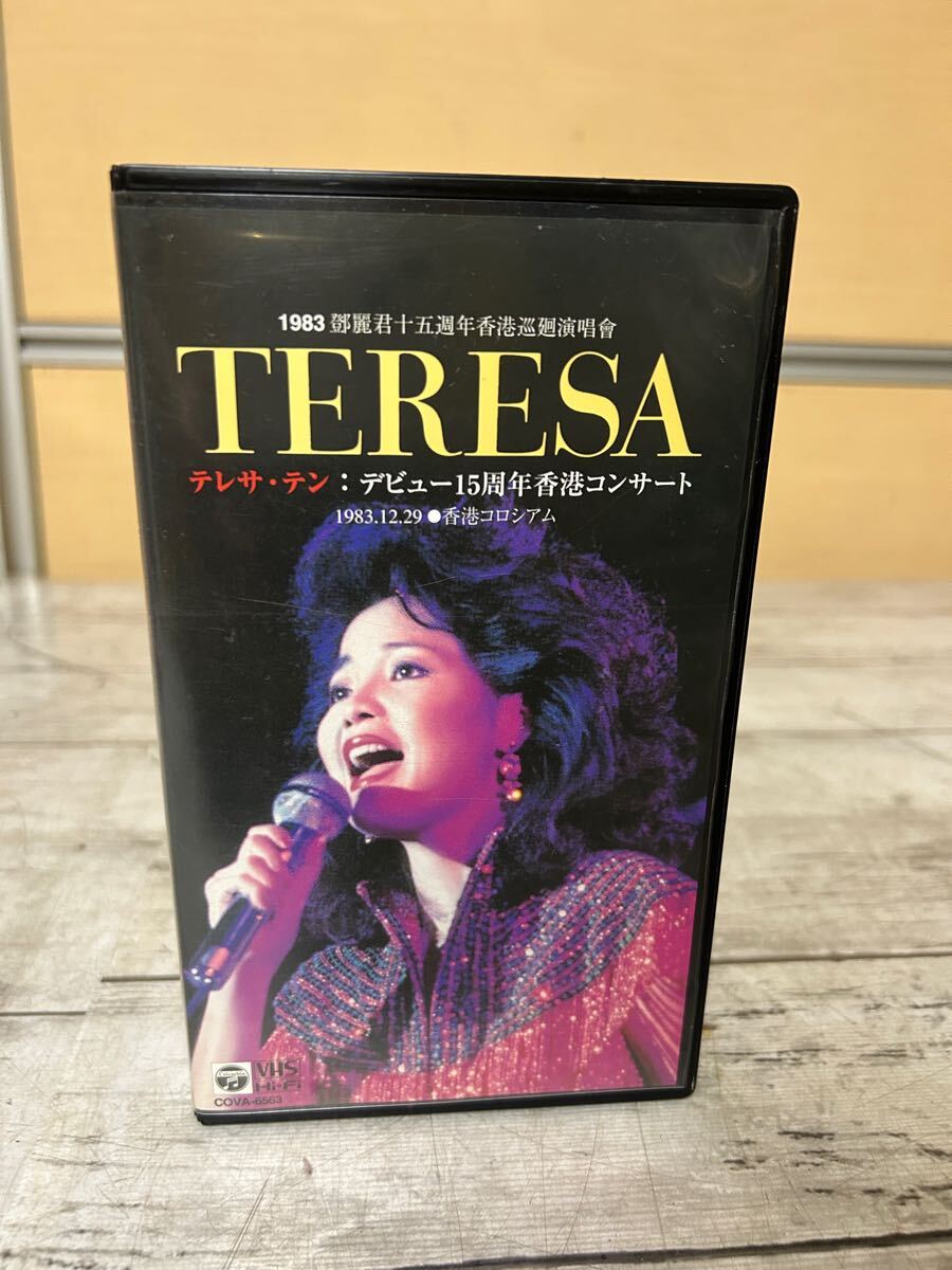 Yahoo!オークション - 25A07-08N テレサ・テン デビュー15周年香港コン...