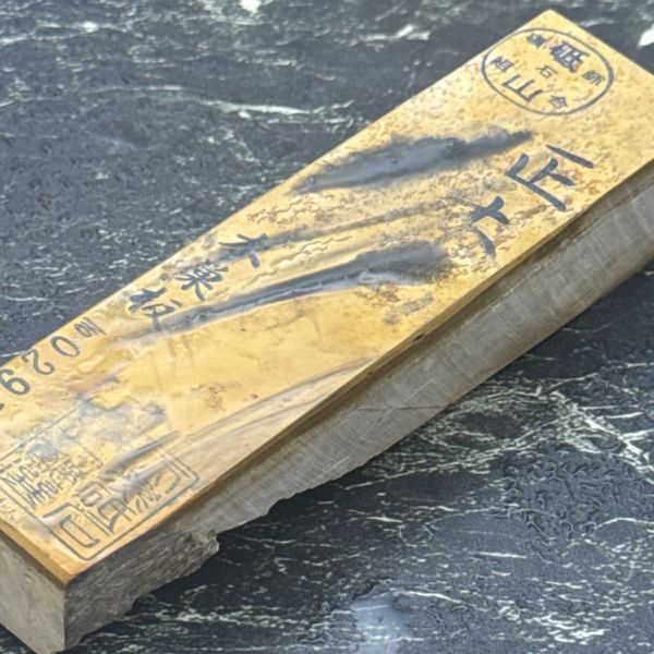 Yahoo!オークション - 291 287g 天然砥石 奥殿 本巣板 鎌砥35×130×26...