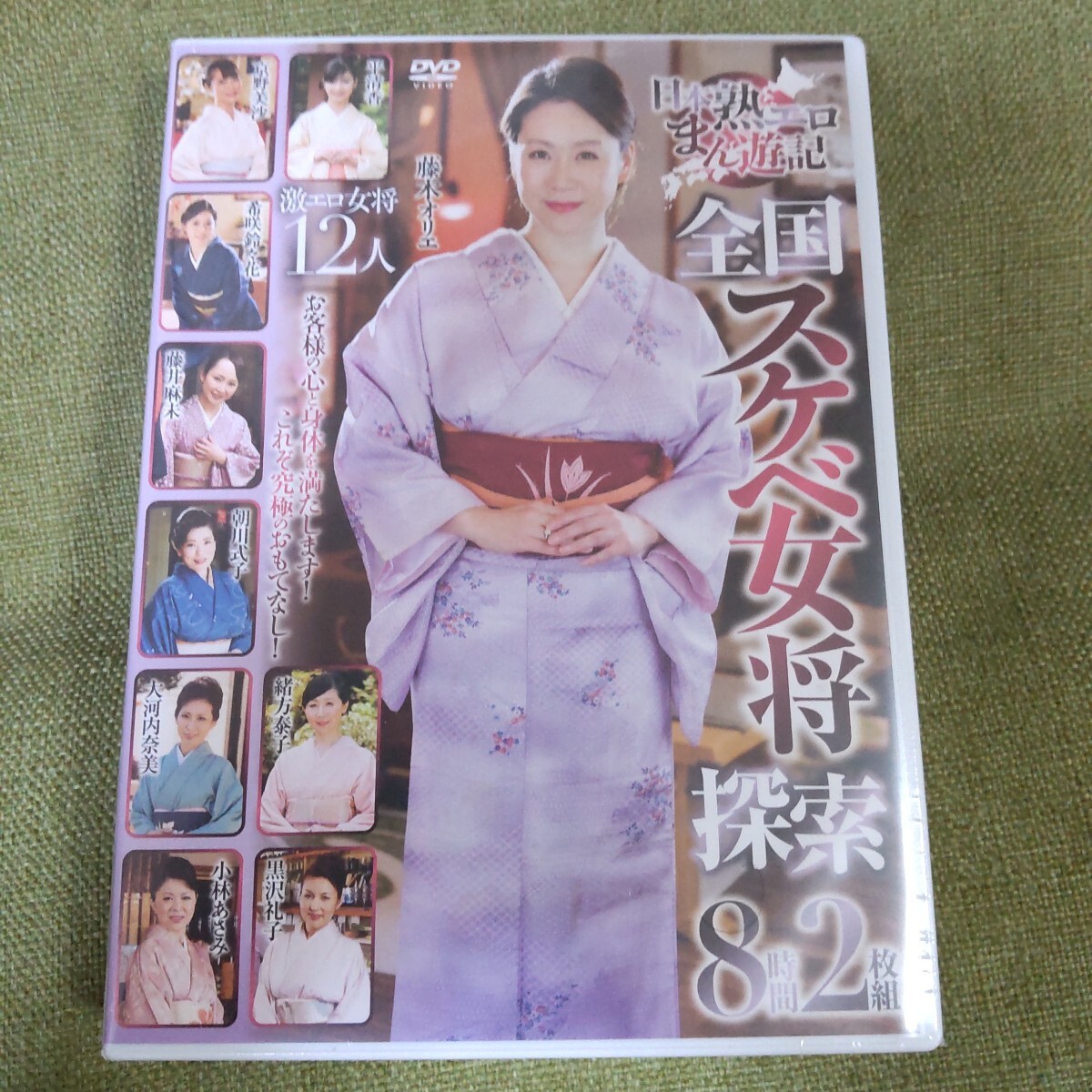 Yahoo!オークション - 【匿名取引】熟女専-8441 新品未開封 2枚組 全国...