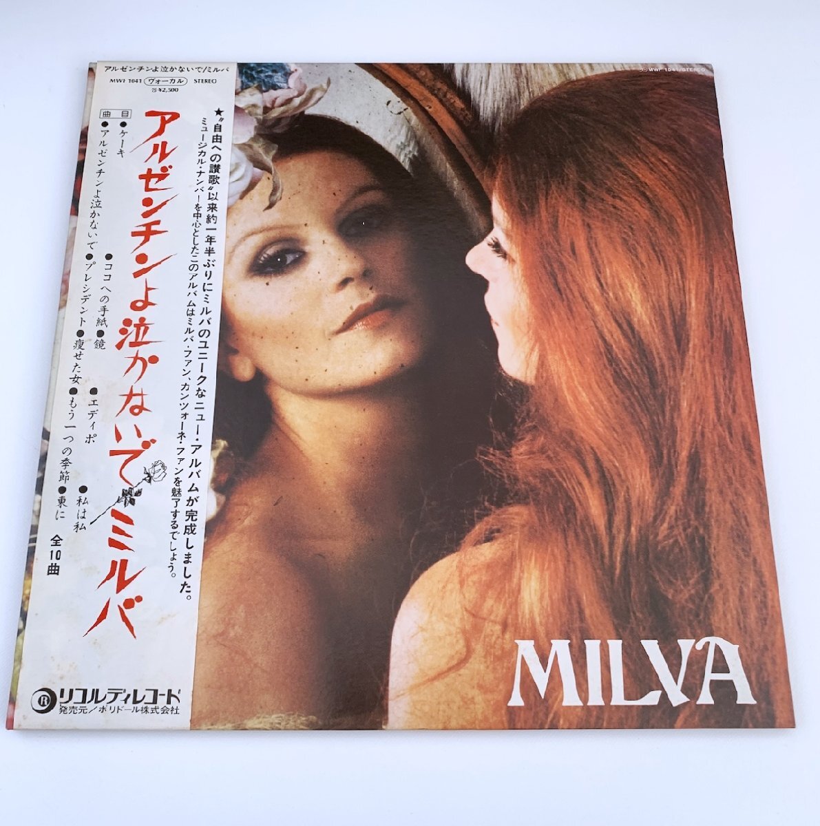 Yahoo!オークション - 【未洗浄】LP/ MILVA / MILVA / ミルバ / 国内盤...