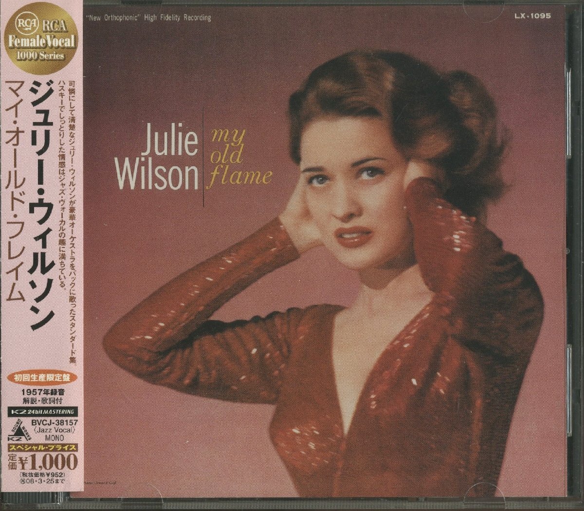 Yahoo!オークション - CD / JULIE WILSON / MY OLD FLAME / ジュリー ...