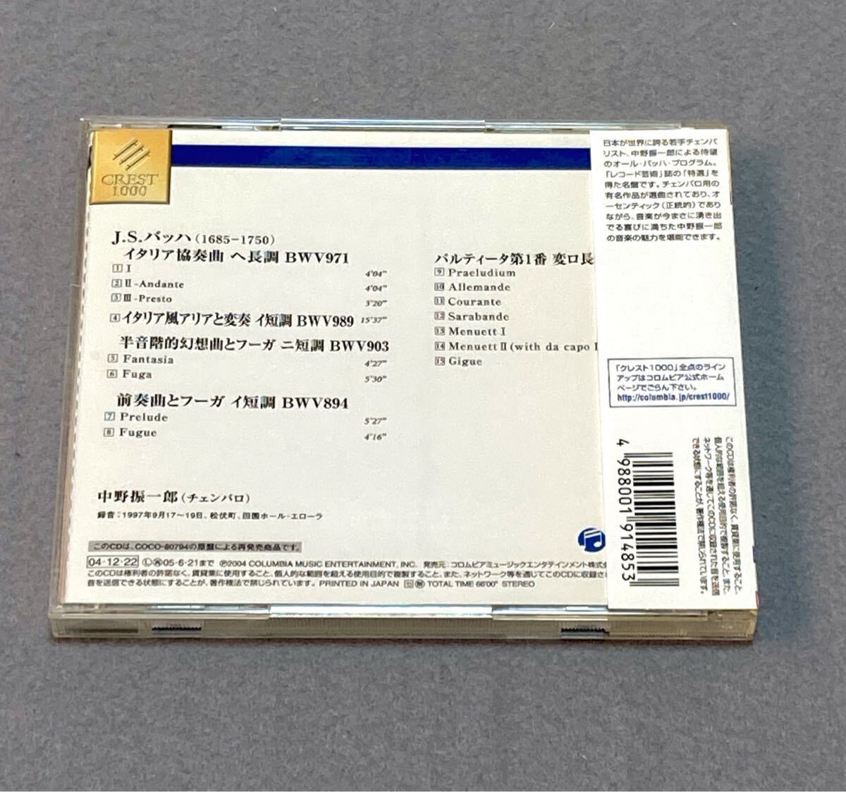 Yahoo!オークション - CD/ J.S.バッハ・アルバム / 中野振一郎(Cemb)