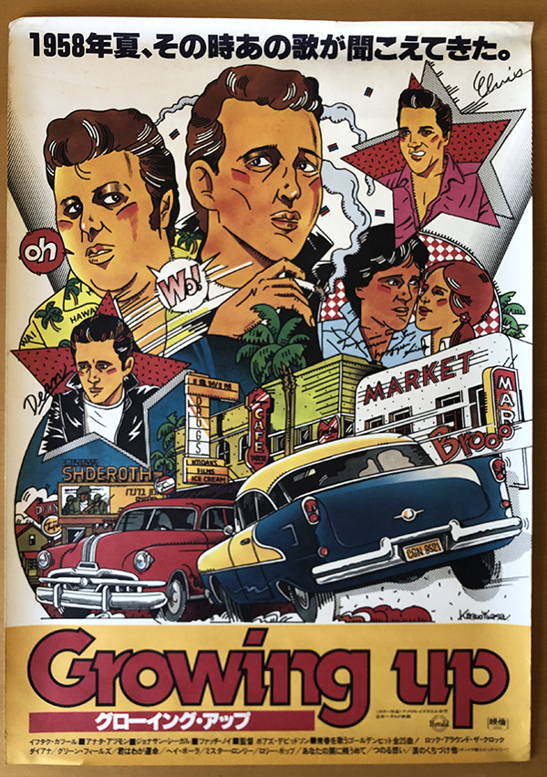 Yahoo!オークション - グローイングアップ／B2ポスター Growing up