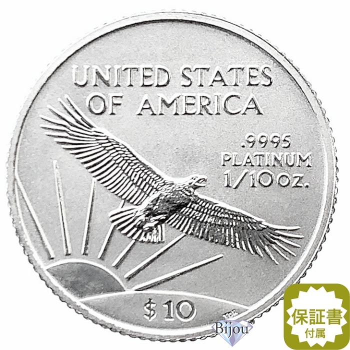 Yahoo!オークション - プラチナ イーグル コイン 1/10オンス 3.11g 鷲 ...