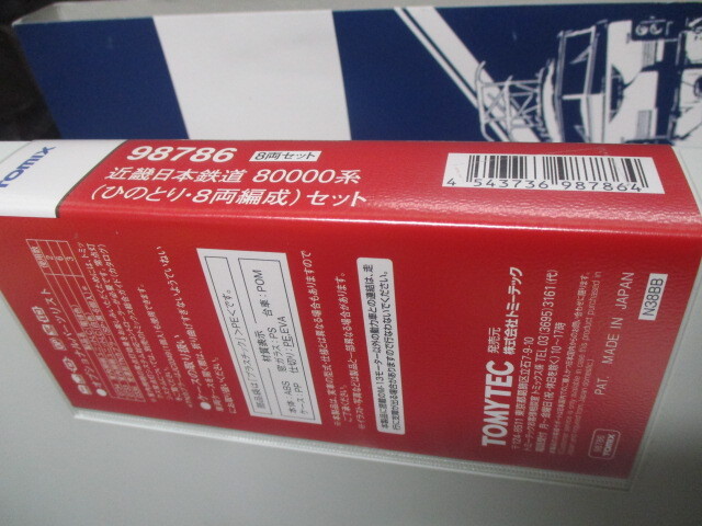 Yahoo!オークション - U930/新品同様 TOMIX Nゲージ 98786 近畿日本鉄...