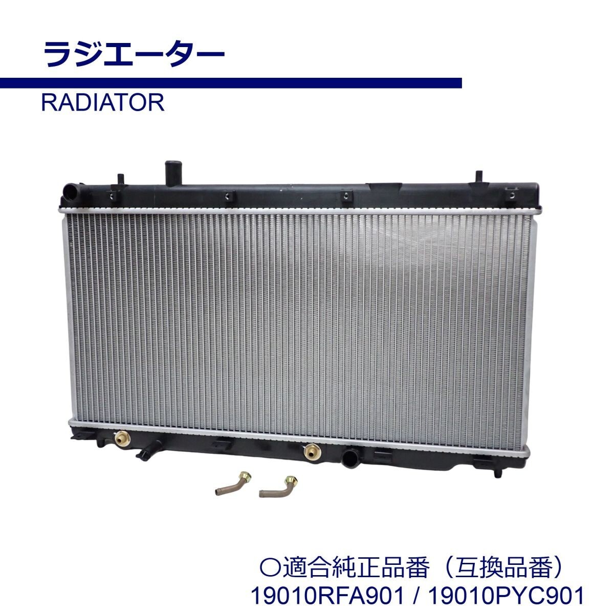 Yahoo!オークション - ラジエーター モビリオ GB1 モビリオ スパイク G...