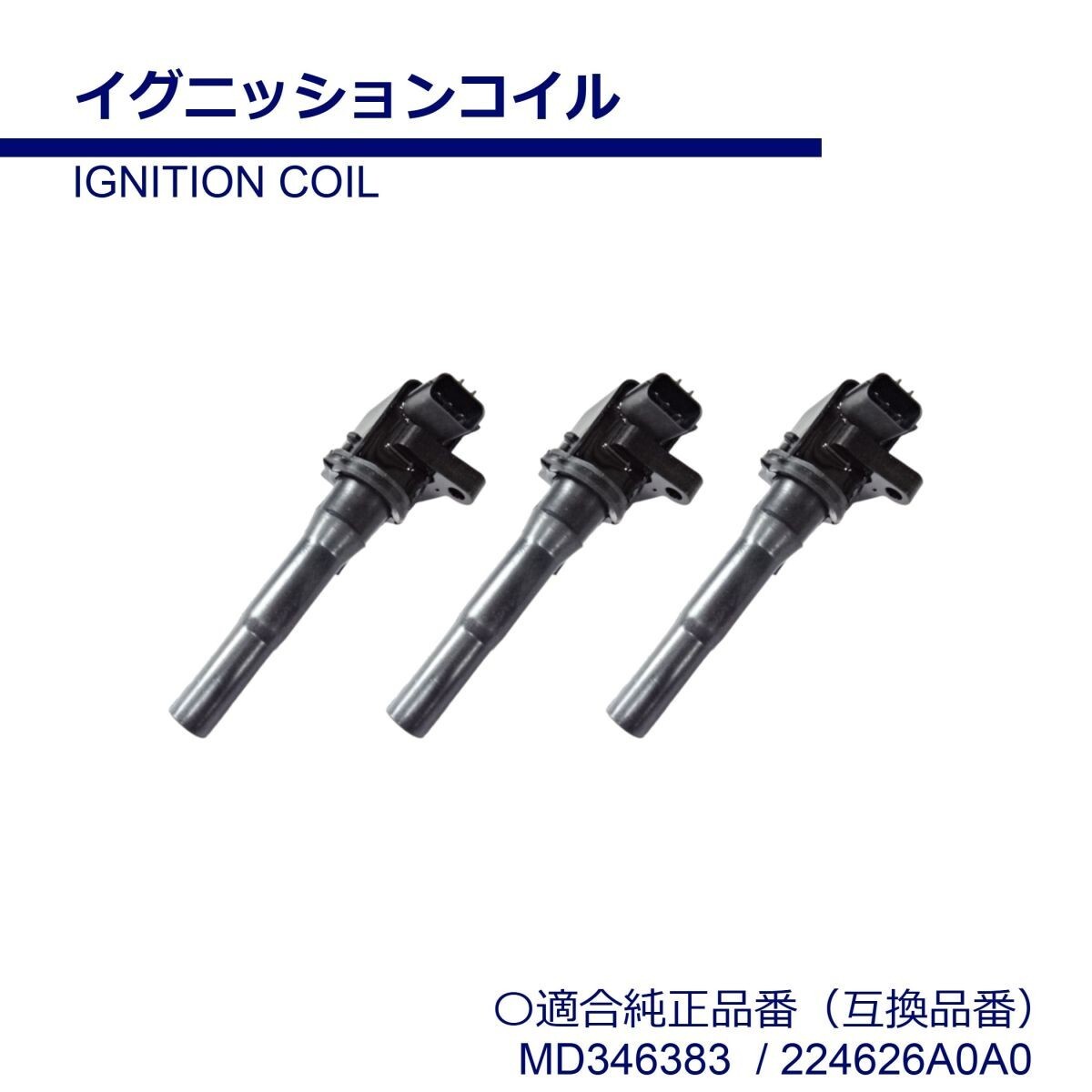 Yahoo!オークション - イグニッションコイル 3本セット クリッパー U71...