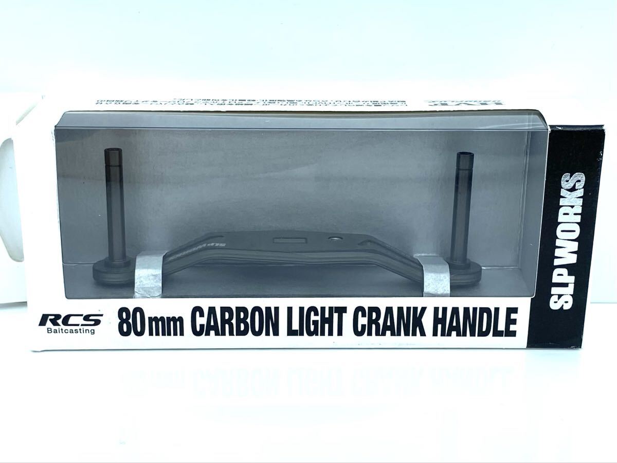 Yahoo!オークション - 未使用 SLP WORKS RCS 80mm ベイトキャスティン...