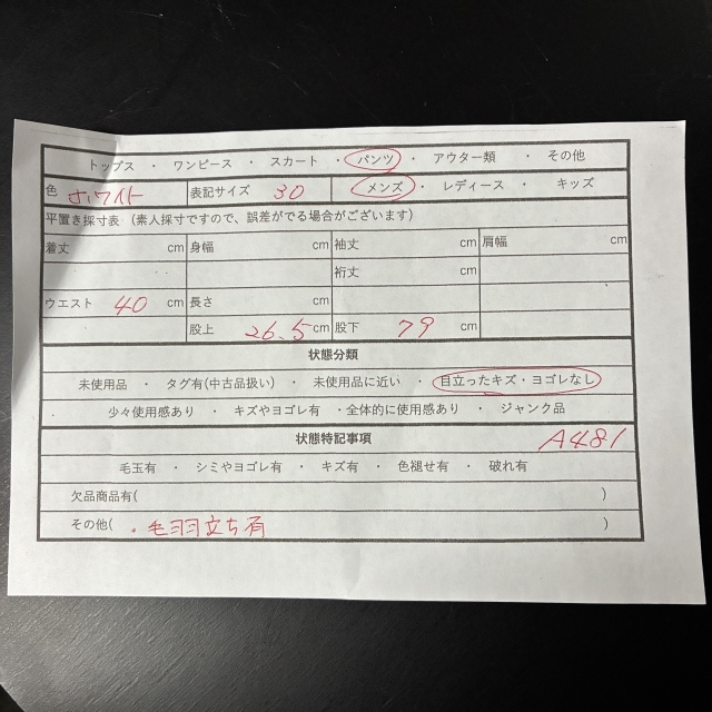 Yahoo!オークション - A481 DIESEL | ディーゼル KRAIVER スリムデニム...