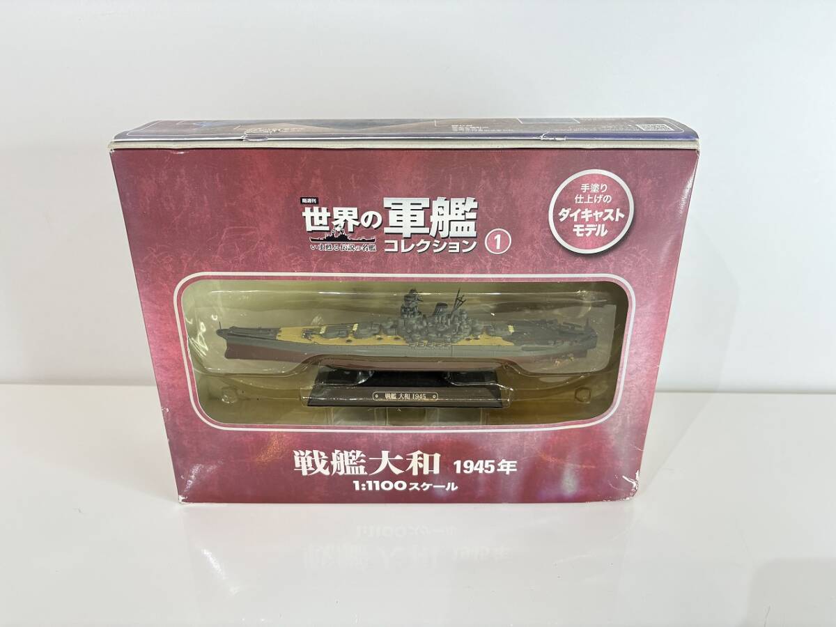 Yahoo!オークション - 41n 80 隔週間 世界の軍艦 コレクション 戦艦 大...