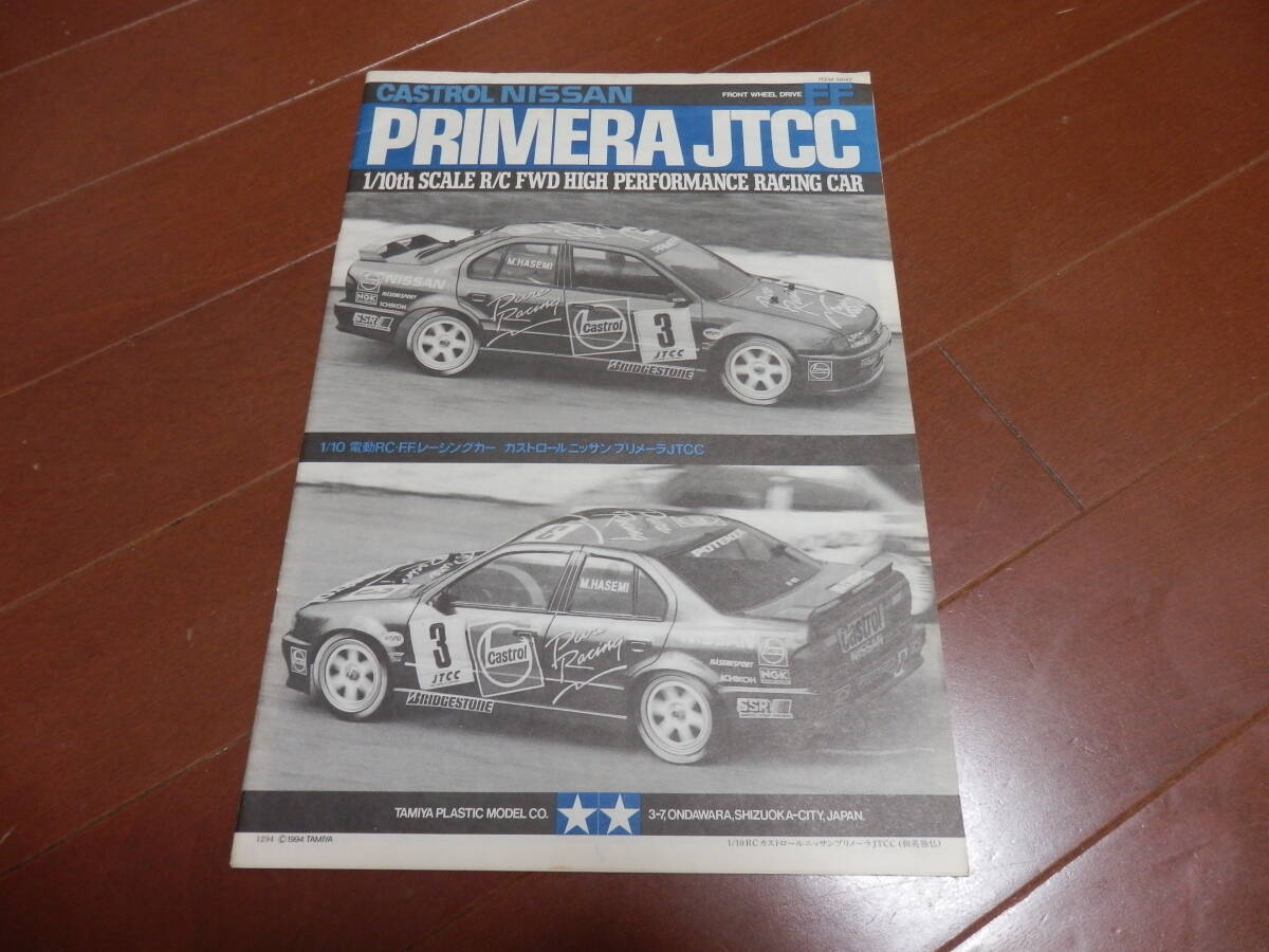 Yahoo!オークション - タミヤ 1/10 FF カストロール・プリメーラ JTCC ...