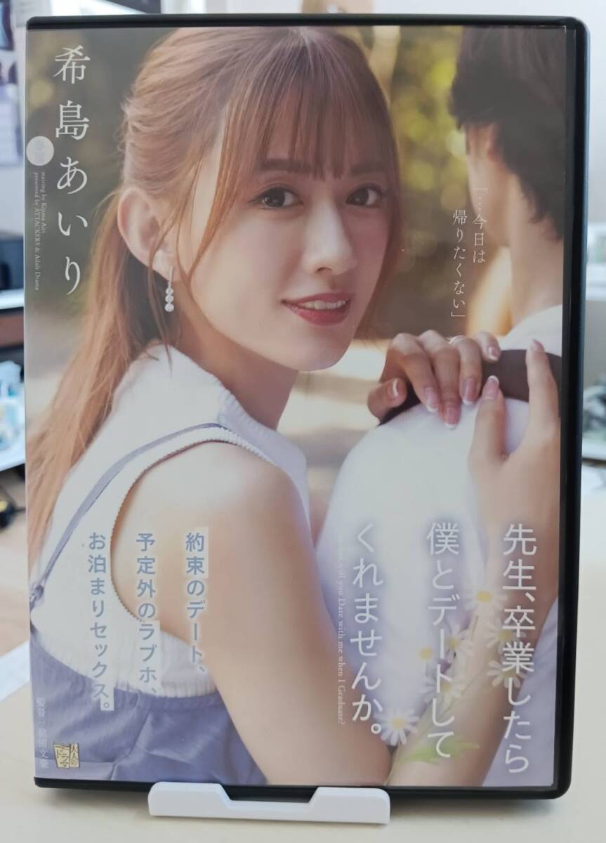 Yahoo!オークション - 先生 卒業したら僕とデートしてくれませんか 希...