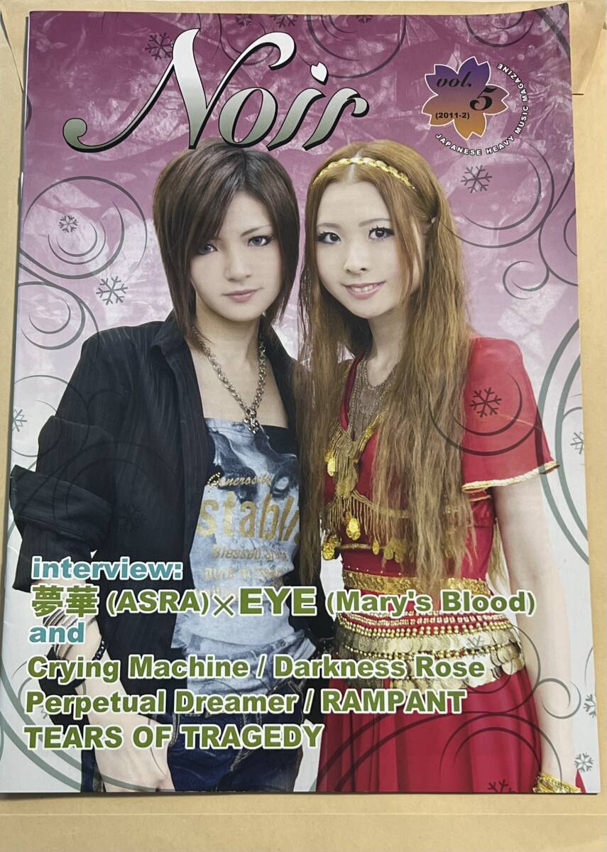 Yahoo!オークション - レア ジャパメタ 冊子 Noir vol.5 Mary's Blood ...