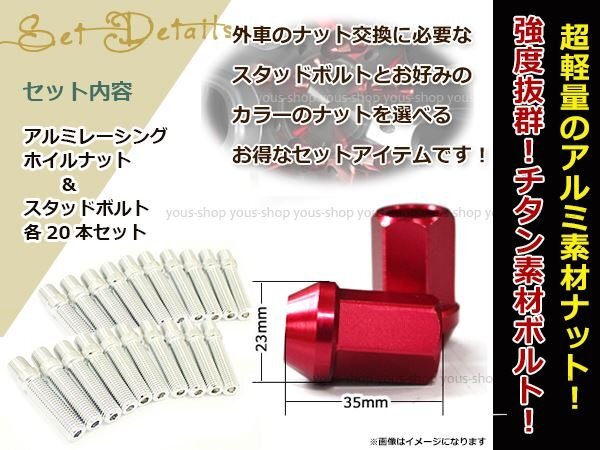 Yahoo!オークション - 変換 スタッドボルト M14 P1.5 12mm/M12 P1.5 30...