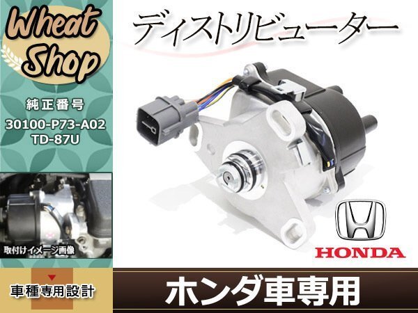 Yahoo!オークション - インテグラ DB8 DC2 ディストリビューター デス...