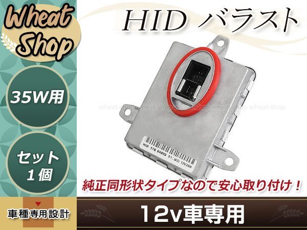 Yahoo!オークション - BMW BM Mini 130732931201 D1/D3 HID 純正交換 ...