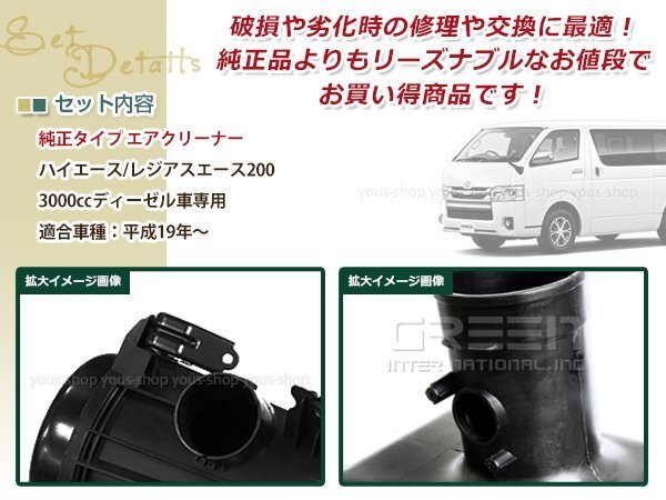 Yahoo!オークション - 200系 ハイエース/レジアスエース H19.8～ 3000c...