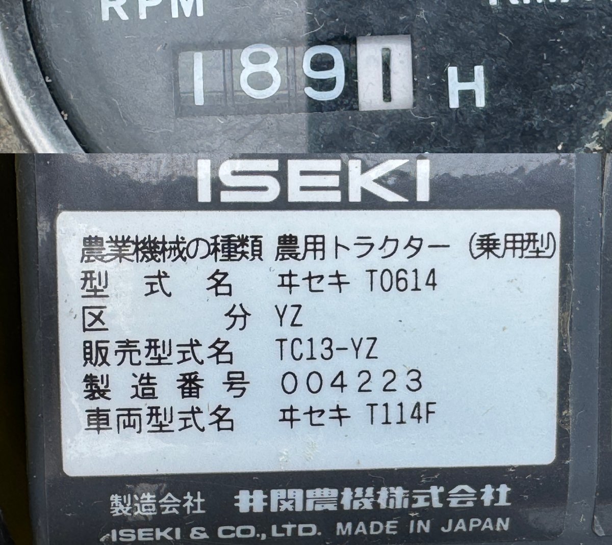 Yahoo!オークション - 181 i 島根発【送料別】 イセキ TC13-YZ トラク...