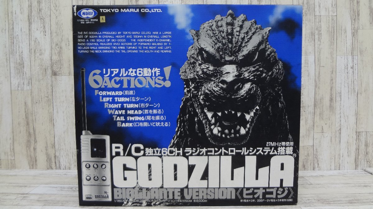 Yahoo!オークション - 067C マルイ ゴジラ R/C独立6CH ビオゴジ【ジャ...