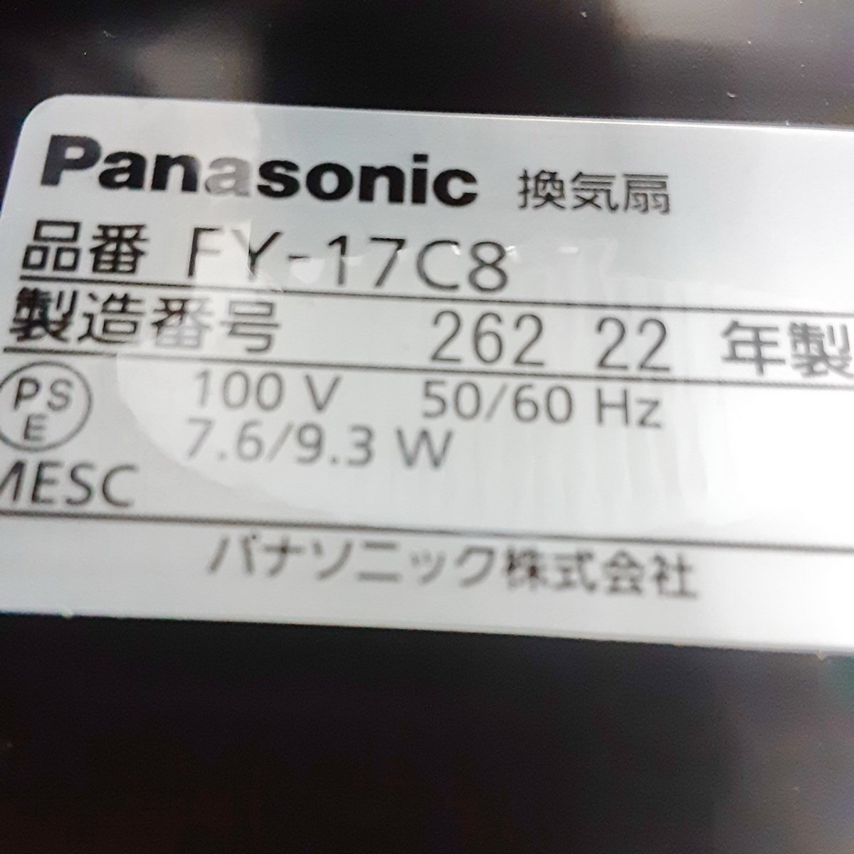 Yahoo!オークション - 駿友c347 パナソニック 2022年製 天井埋込形換気...