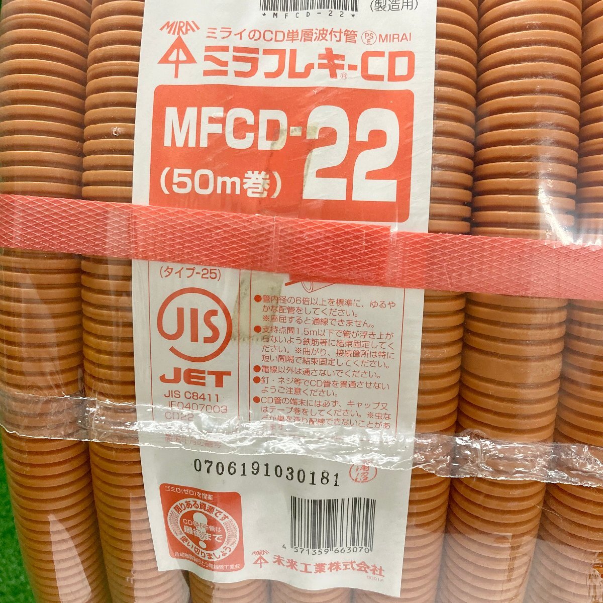 Yahoo!オークション - 浜落.n058 未来工業 ミライのCD単層波付管 ミラ...