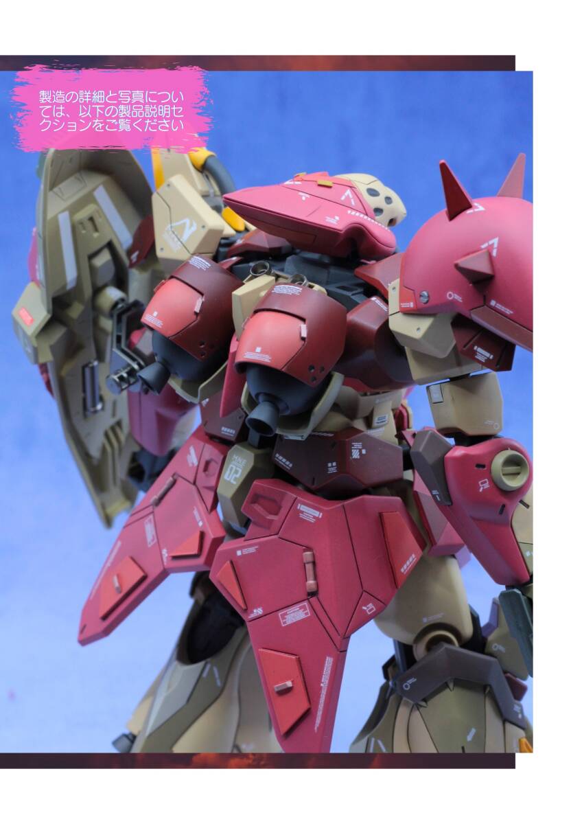 Yahoo!オークション - HGUC メッサー F01型 | 機動戦士ガンダム 閃光の...