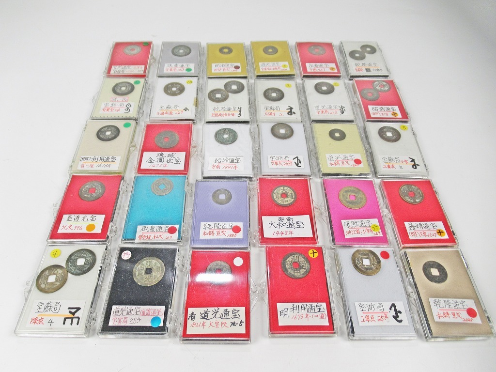 Yahoo!オークション - [AA9]古銭 穴銭 まとめ売り 道光通宝 宝晋局 18...