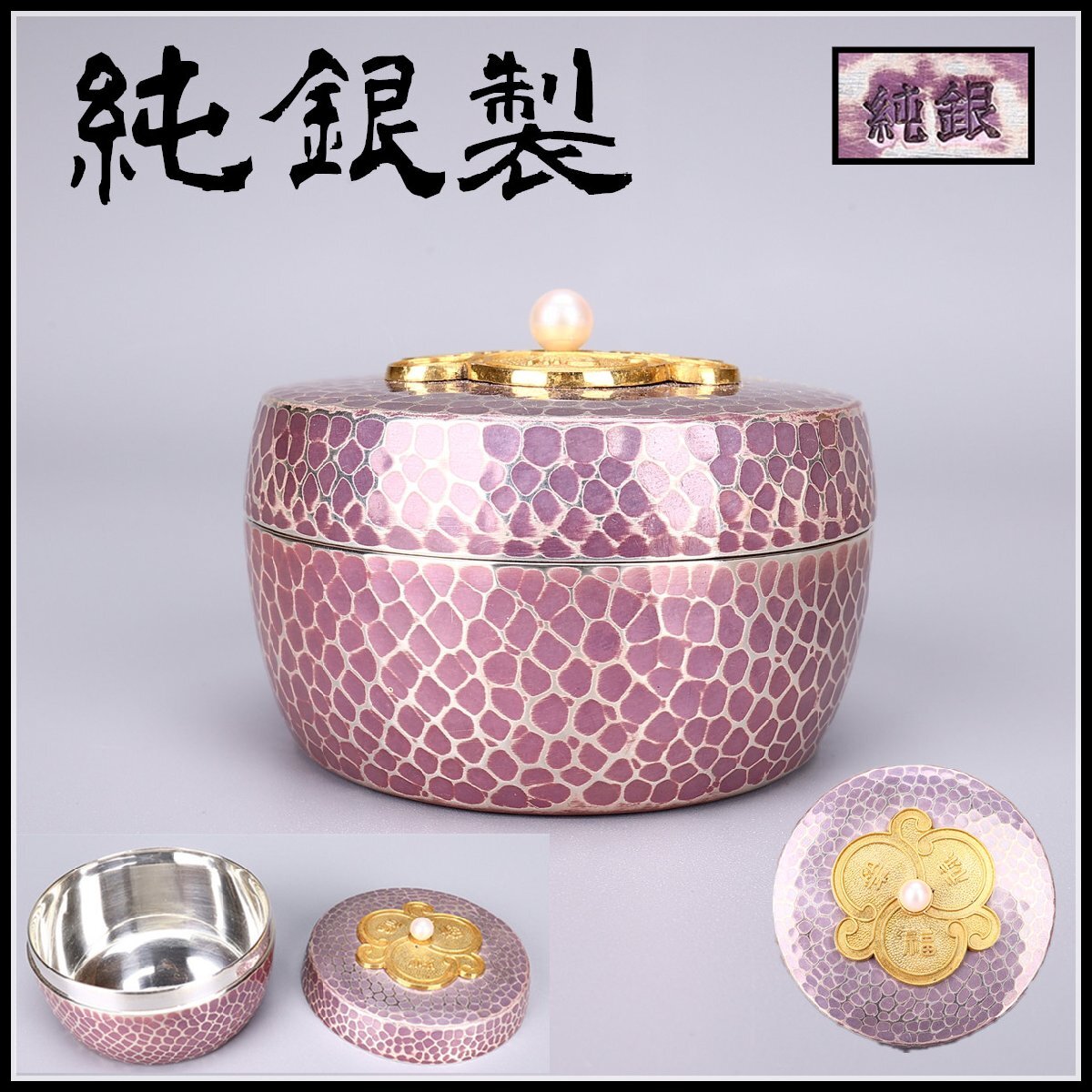 Yahoo!オークション - 【吉】GA760 時代 【純銀製】 金無垢 福禄寿象嵌...