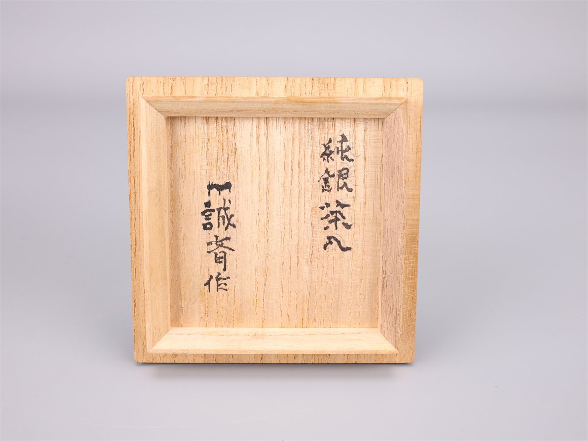 【樂淘letao】日本代購代標第一品牌－【吉】GB152 時代 【一誠斉作】 純銀製 茶入 重122g／箱付 美品G！