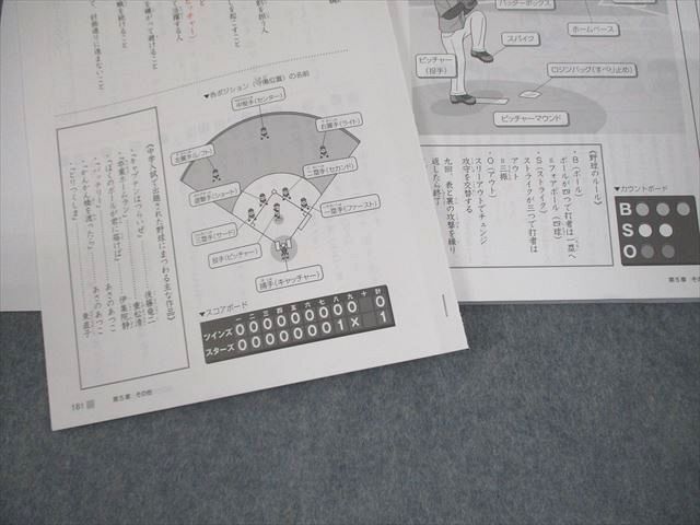 Yahoo!オークション - SAPIX サピックス 小6 国語 言葉ナビ 上/下巻 20...