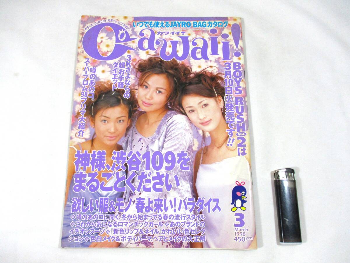 Yahoo!オークション - 【129】『 Cawaii 1998年3月 渋谷109 / 春の流行...