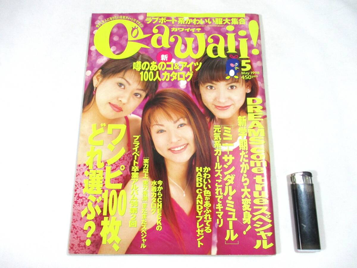 Yahoo!オークション - 【131】『 Cawaii 1998年5月 ワンピ100枚 どれ選...
