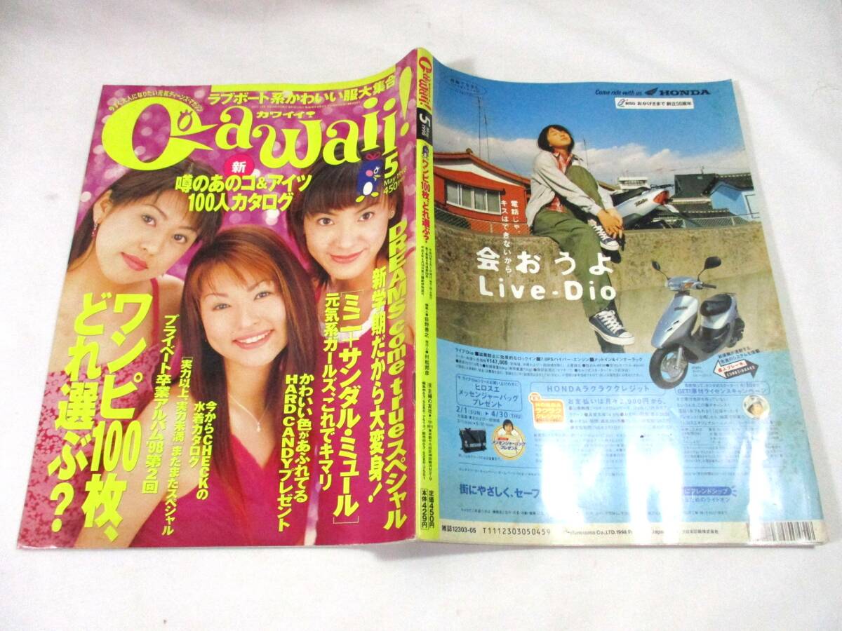 Yahoo!オークション - 【131】『 Cawaii 1998年5月 ワンピ100枚 どれ選...