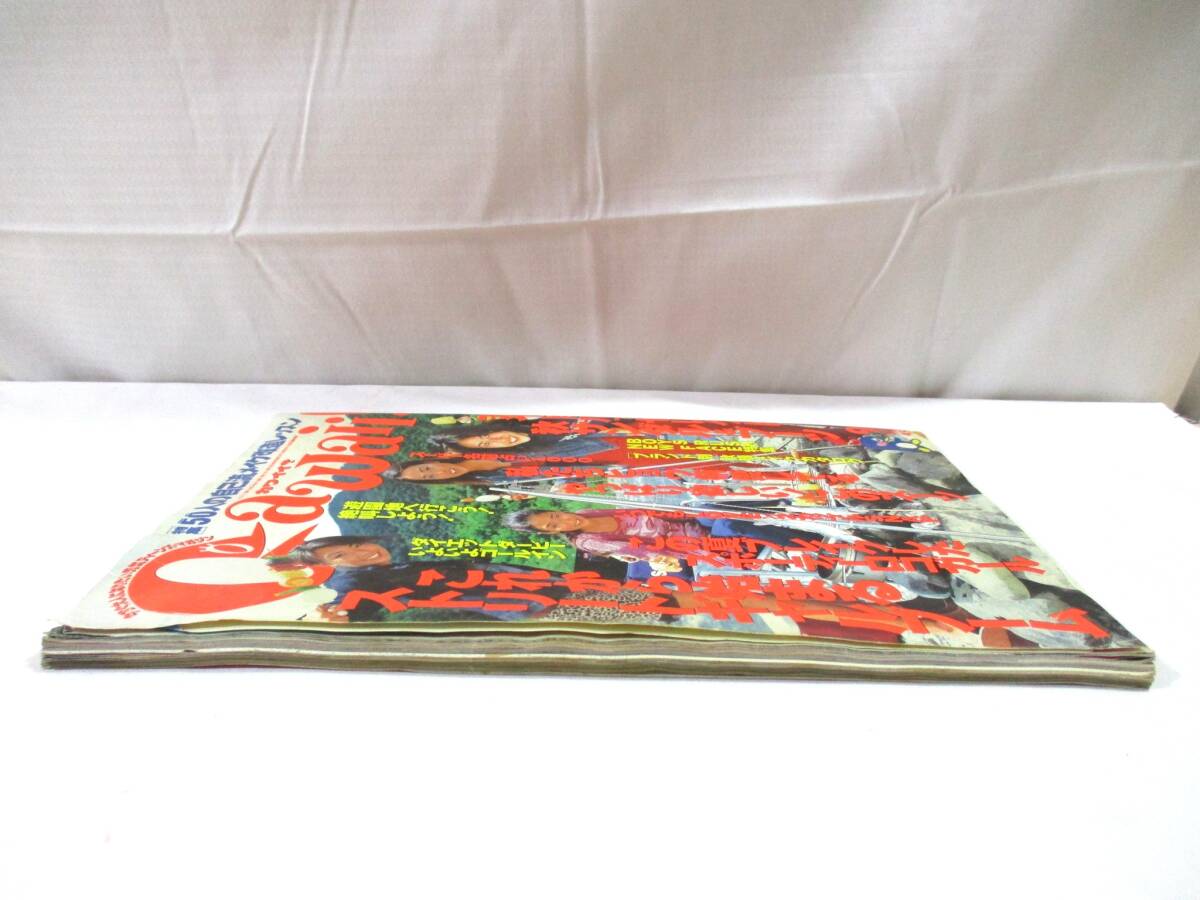 Yahoo!オークション - 【133】『 Cawaii 1998年9月 これから始まるスト...