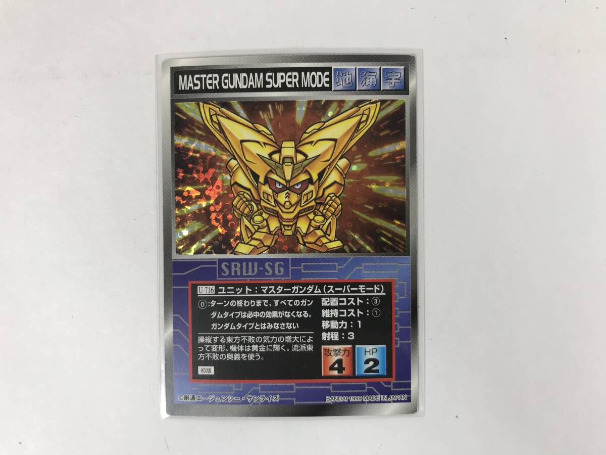 Yahoo!オークション - D186 スーパーロボット大戦 / U-716 マスターガ...