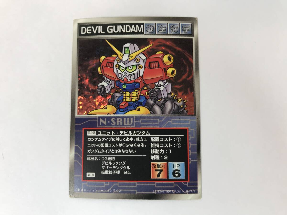 Yahoo!オークション - D196 スーパーロボット大戦 / U-198 デビルガン...