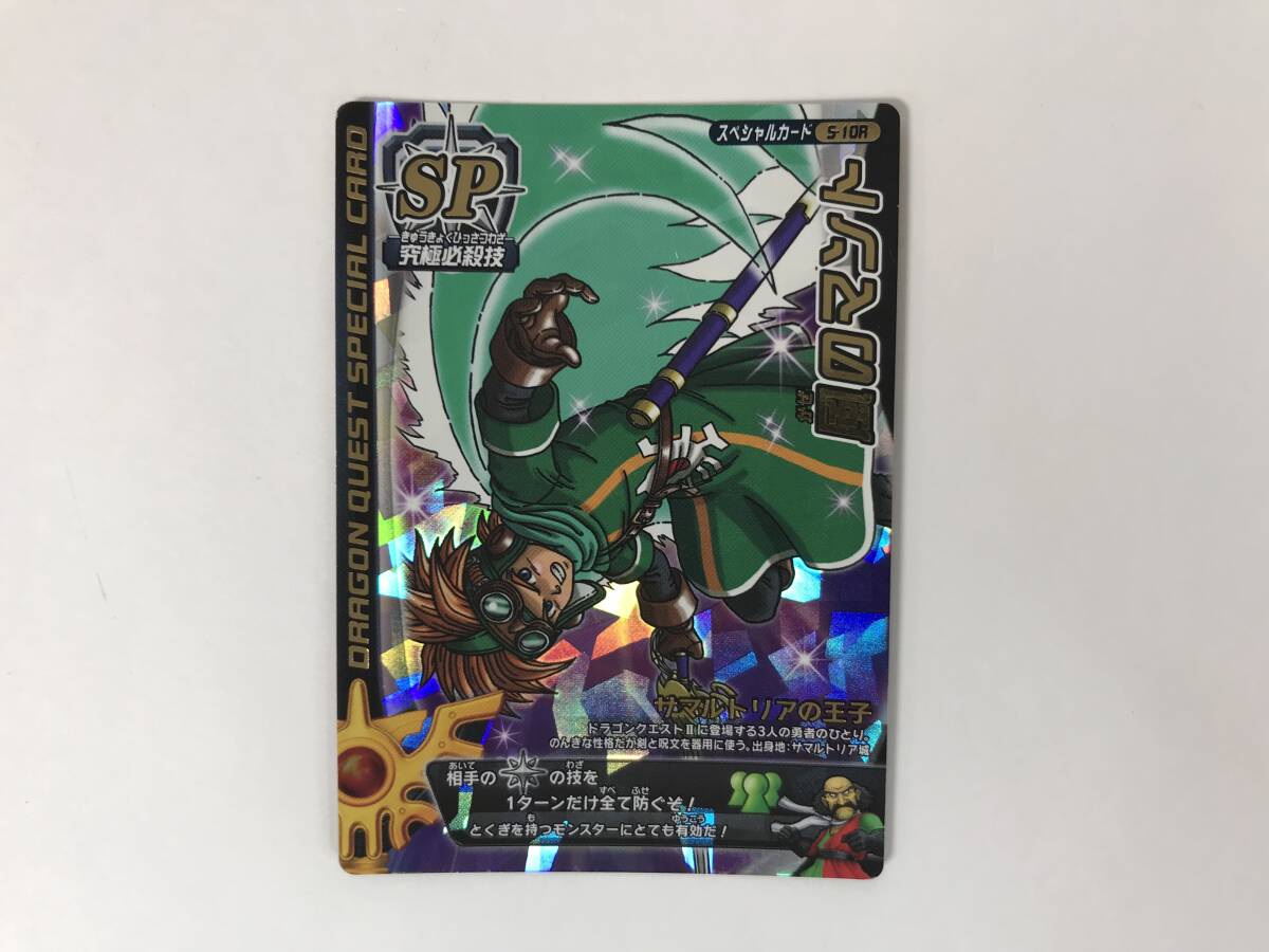 Yahoo!オークション - D213 ドラゴンクエストモンスターバトルロード