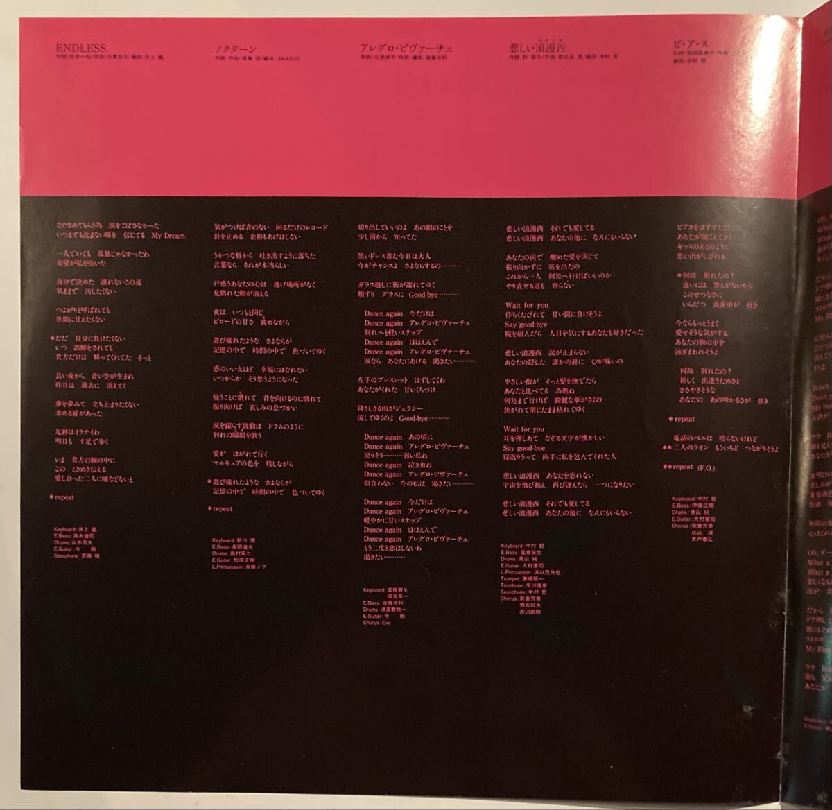 Yahoo!オークション - 中森明菜 見本盤 非売品 プロモ LP レコード D40...