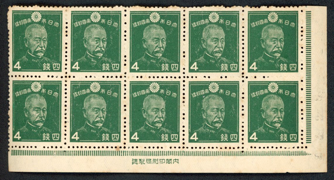 Yahoo!オークション - x27 第1次昭和切手 5厘「御朱印船」・3銭「水力...