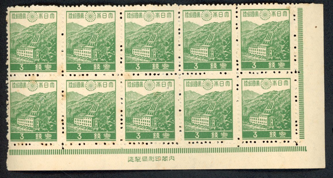 Yahoo!オークション - x27 第1次昭和切手 5厘「御朱印船」・3銭「水力...