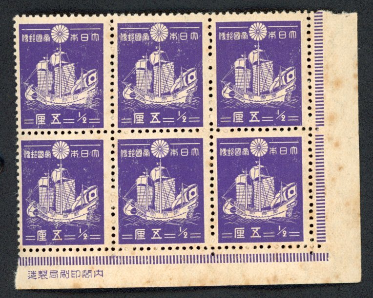 Yahoo!オークション - x27 第1次昭和切手 5厘「御朱印船」・3銭「水力...