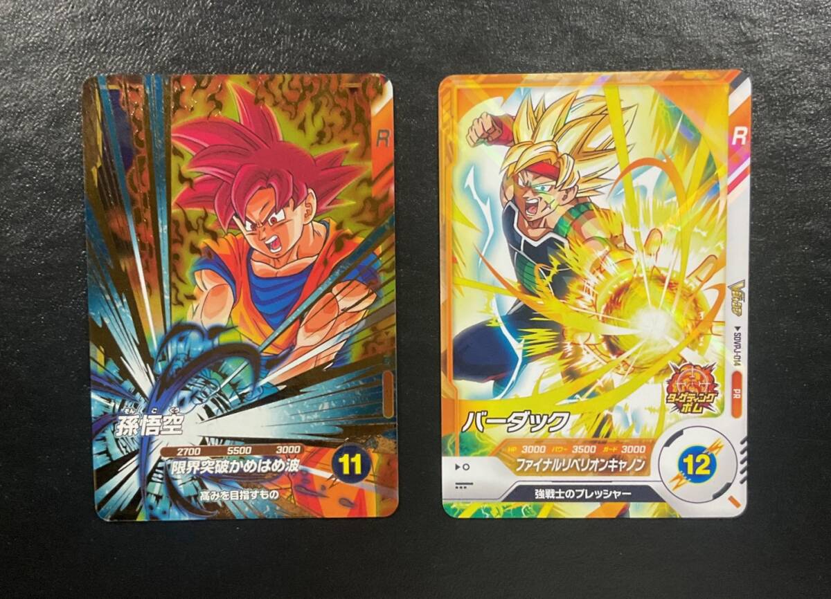 Yahoo!オークション - SDV4 ドラゴンボール スーパーダイバーズ 4弾 カ...